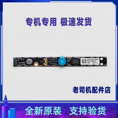 适用于 华硕V5200J V5200E V4200J V4050F 摄像头 麦克风 相机