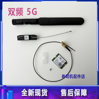 适用 联想 P320 P330 P340 P350 P360 Tiny 无线网卡 蓝牙 天线