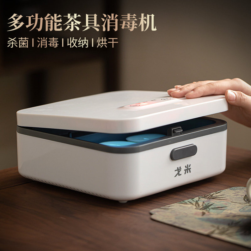 智能茶杯消毒柜小型茶具收纳盒家用办公室紫外线杀菌烘干茶道配件