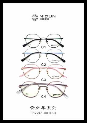 MIDUN/米顿时尚合金纯钛眼镜架多边形近视镜全框 T17067