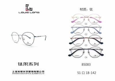 MIDUN/米顿路易诗兰纯钛眼镜架多边形近视镜全框防蓝光护目 85083