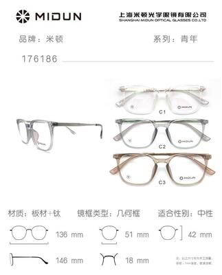 MIDUN/米顿商务板材防蓝光眼镜架多边形近视镜方男女款全框176186