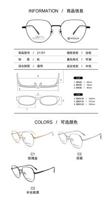 玛宝路多边形纯钛眼镜