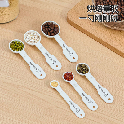 塑料量勺食品级调料5g精准盐勺量匙咖啡蛋白粉奶粉厨房量勺食盐
