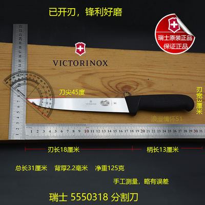 瑞士剔骨刀分割锋利防滑柄