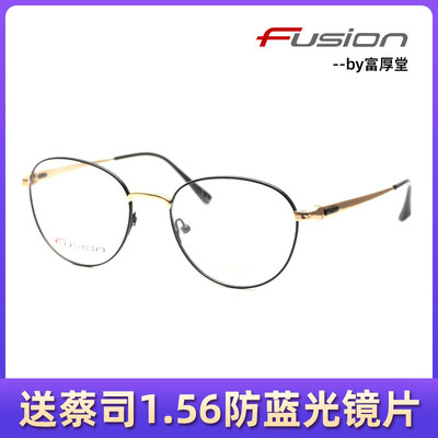 FUSION弗森轻简时尚全框眼镜