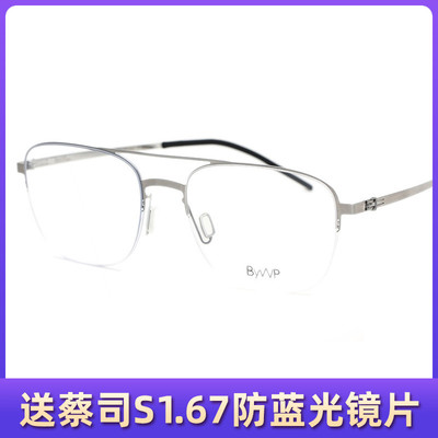 拜外BYWP休闲双梁半框轻便眼镜架