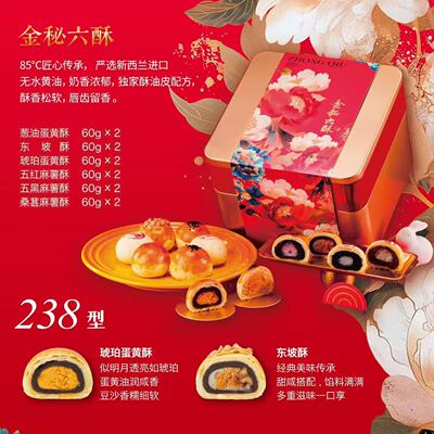 85度C月饼福州中秋送礼礼盒/提货券福建厦门泉州漳州三明莆田宁德