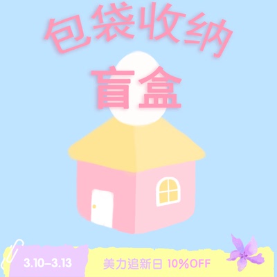 BLEU et ROSE【包袋收纳盲盒】原创帆布袋收纳手提包随机发不选款