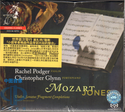 【中图音像】莫扎特/琼斯 小提琴奏鸣曲 普捷 SACD CCSSA42721