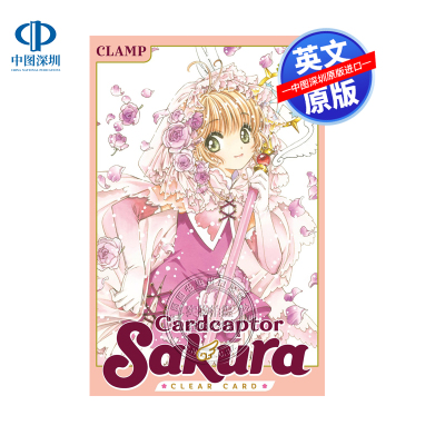 英文原版漫画 魔卡少女樱 透明卡牌篇 卷七 Cardcaptor Sakura: Clear Card 7 日本动漫周边故事小说书 CLAMP