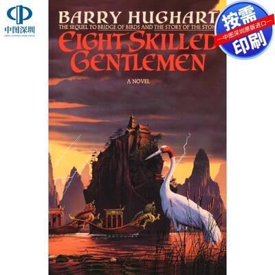 预售【按需印刷】英文原版 八位能工巧匠Eight Skilled Gentlemen原版进口书籍