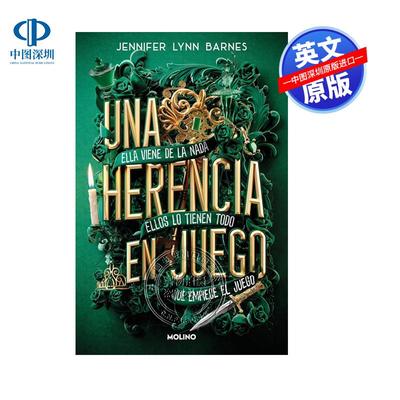 预售英文原版 西班牙语版 一场游戏的遗产 遗产游 Una herencia en juego / The Inheritance Games
