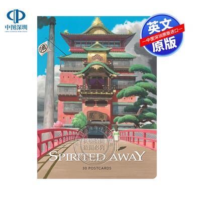 现货英文原版 吉卜力工作室 千与千寻：30张明信片 Spirited Away: 30 Postcards: Studio Ghibli