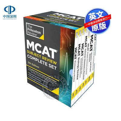 预售英文原版 第5版普林斯顿评论MCAT学科评论全集 7本完整书籍+3次在线实践测试 Princeton Review MCAT Subject Review Complete