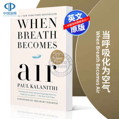 现货英文原版 当呼吸化为空气 When Breath Becomes Air