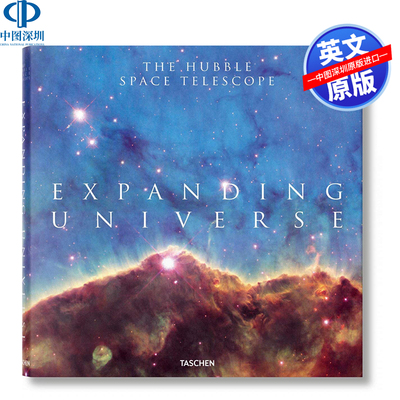 膨胀的宇宙来自哈勃太空望远镜