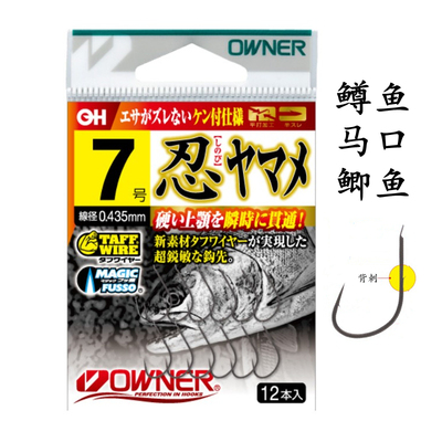 欧纳马口钩溪流钩鳟鱼超硬鲫鱼