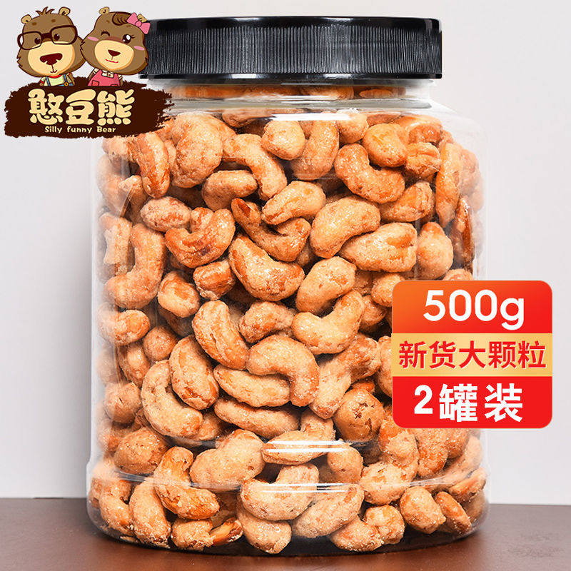 Roasted cashew nuts with skin 500/ bag 11000, dried nuts w_虎窝淘