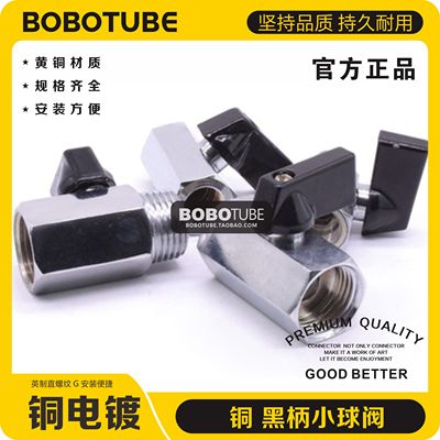 黑柄小球阀铜双内丝短柄易开关