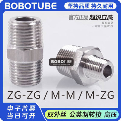 压力表转接头304不锈钢双外丝公英制高压M6812146820x1.5转1234分