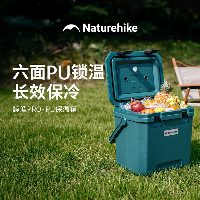 Naturehike挪客鲸渔PRO保温箱户外露营冰块保温冰桶车载冷藏冰箱