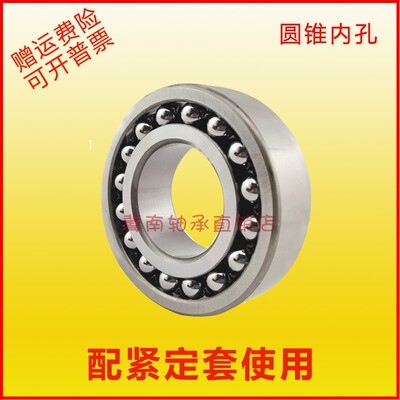 锥形双列调心球轴承大全带密封