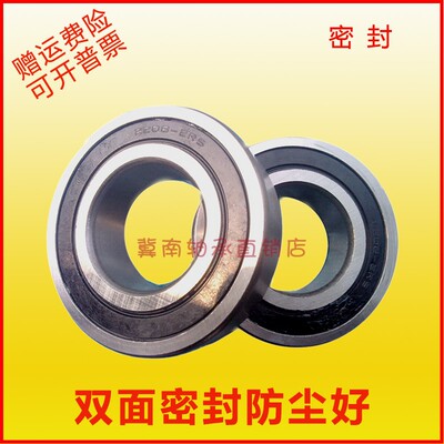 锥形轴承密封双列调心球轴承大全