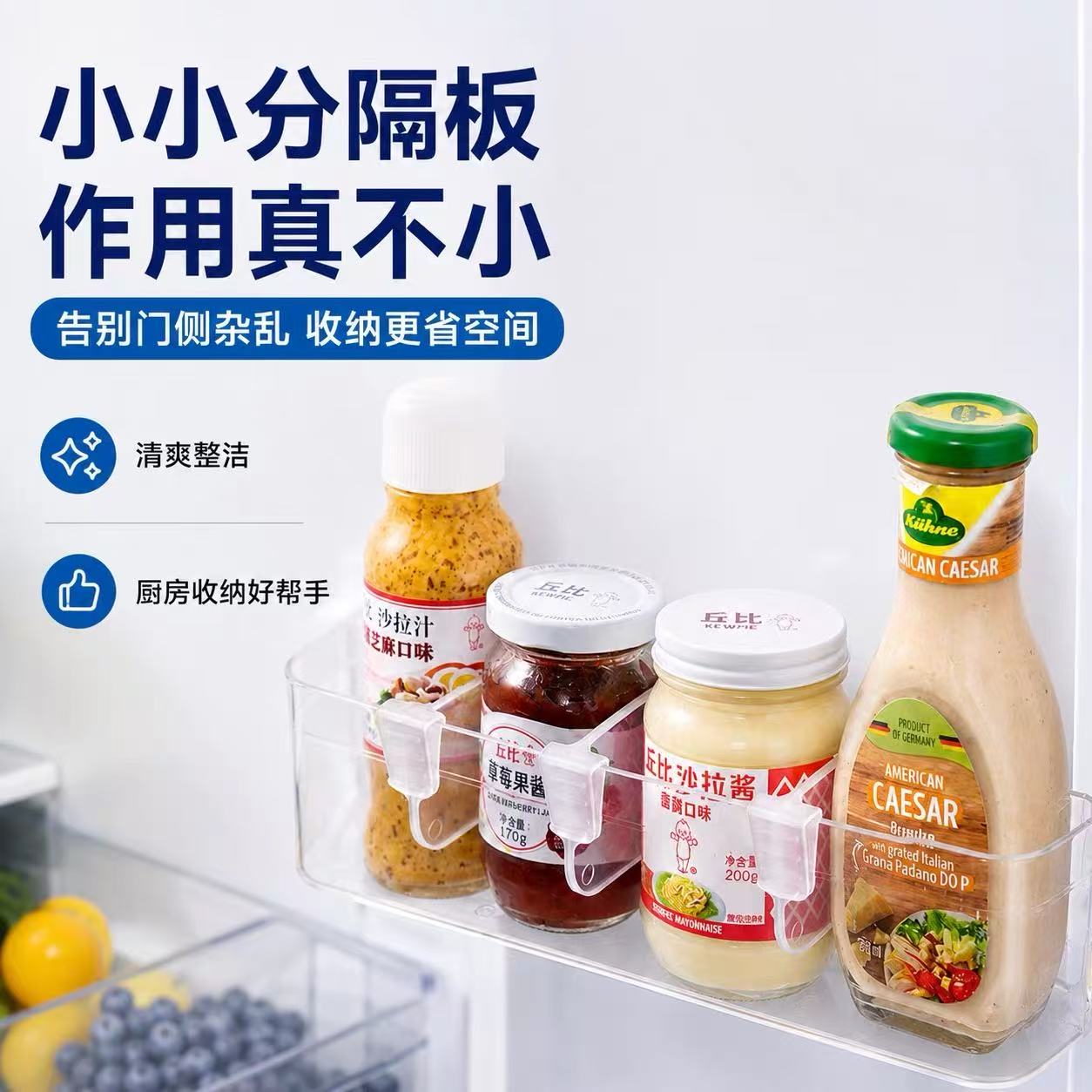 可调节冰箱分隔板夹侧门抽屉收纳神器塑料隔断自由组合分格间隔板