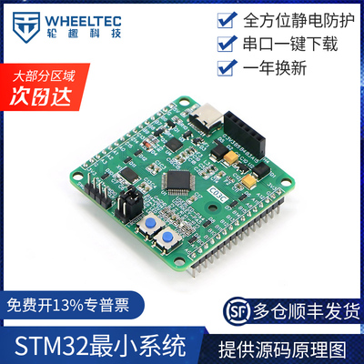 C03C单片机STM32F103C8T6系统板