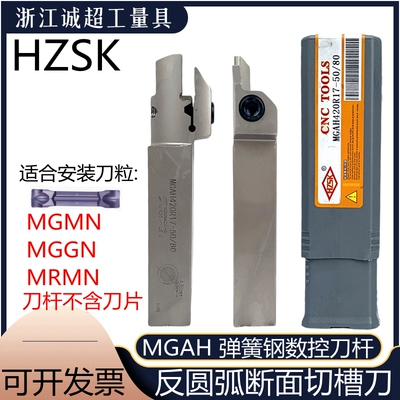 HZSK外圆反圆弧内孔弹簧钢刀杆