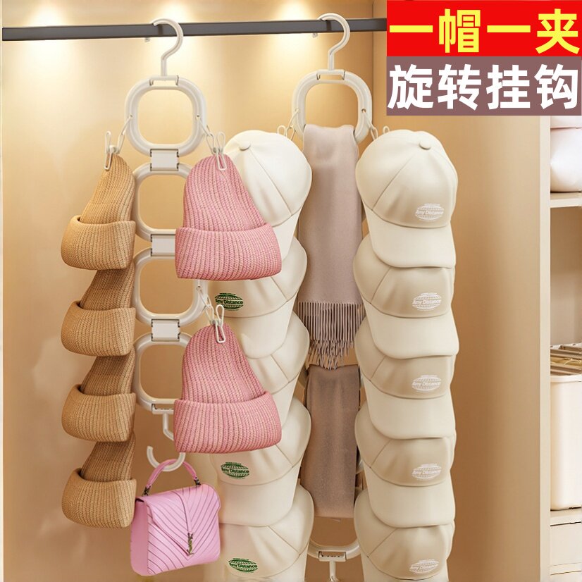 新款带夹子帽子收纳挂架家用鸭舌帽围巾门后墙面挂钩整理展示架子