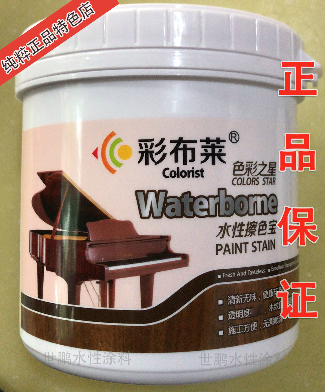 水性擦色宝底纹宝格丽斯水油通用美纹宝木纹宝透明宝色精色卡涂料_虎窝淘