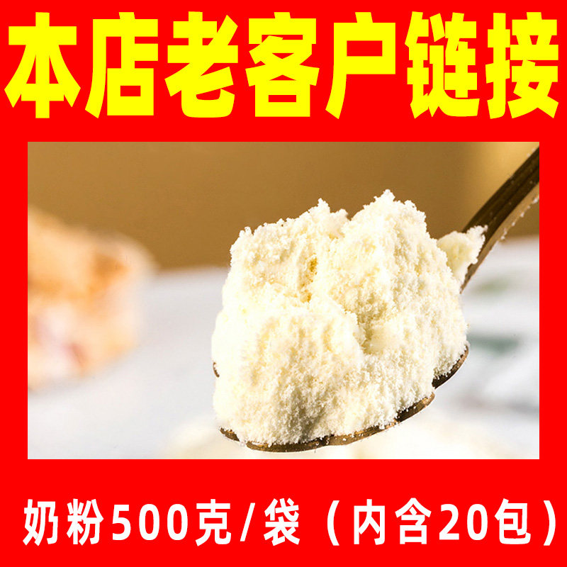 【老客户】调节血糖富铬奶粉500克+唐安一号血糖偏高调节血糖