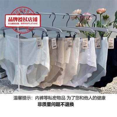 梧桐闺蜜内裤中腰无痕平角裤超薄高弹舒适包臀不勒纯棉裆GM24735