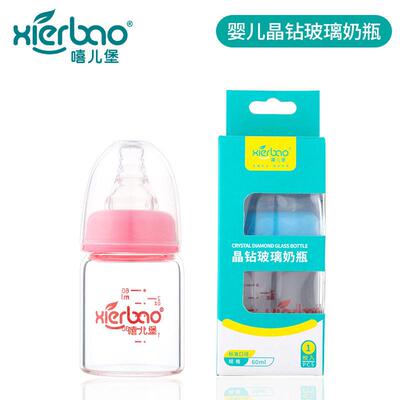 60ml标口径果汁小奶新生儿玻璃奶硼硅玻璃奶9262