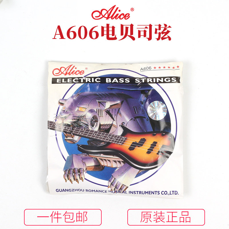 【清仓】爱丽丝A606电贝司弦 贝斯弦Bass套弦四弦045-015琴弦