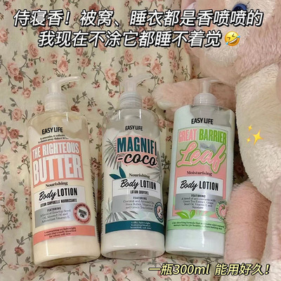 easylife亮白清爽身体乳烟酰胺精华保湿补水女学生美肌香体润肤霜