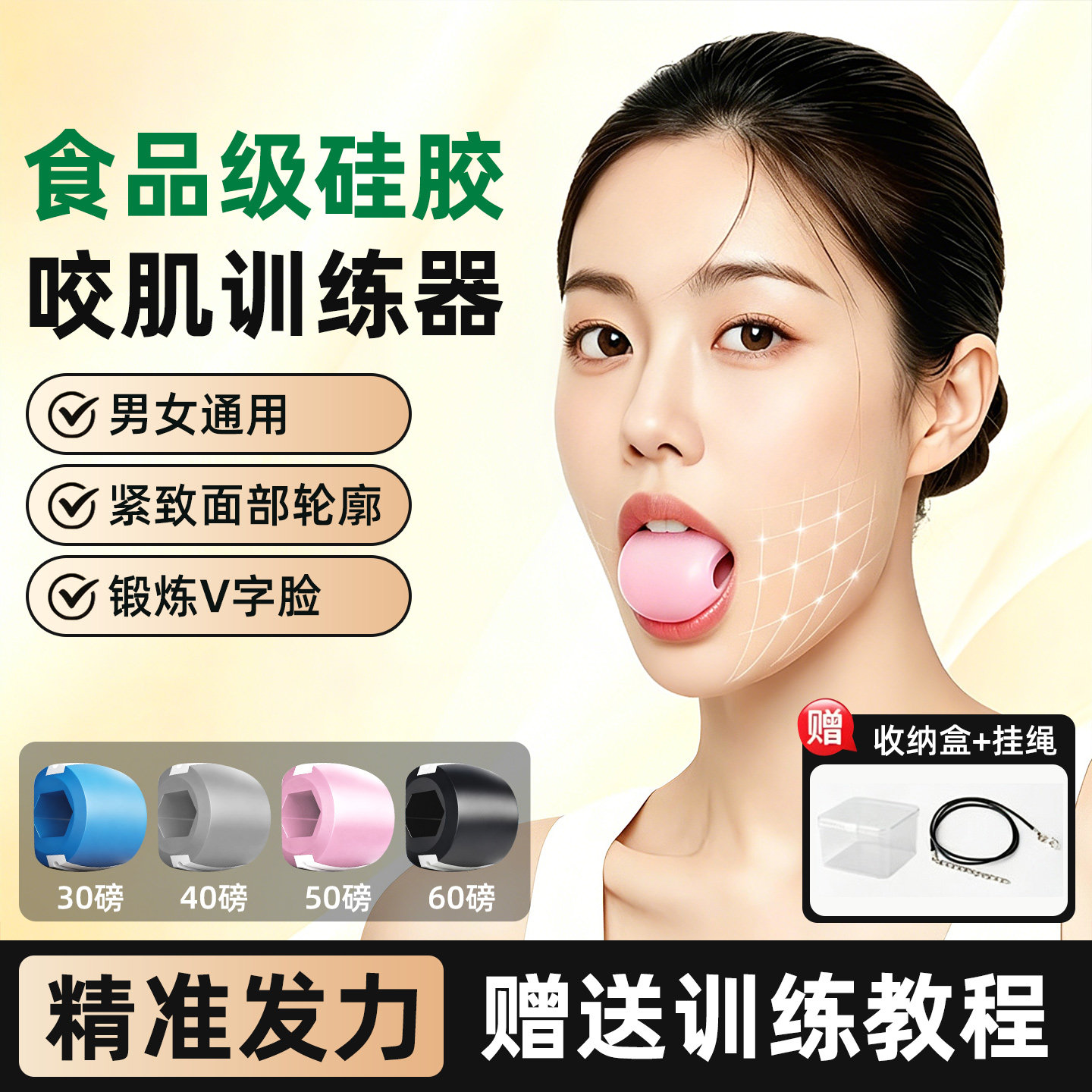 面部瑜伽球训练器脸部肌肉咬肌锻炼下颚线辅助提拉V脸外轮廓紧致