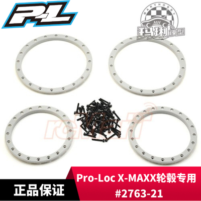 PROLINE PL Impulse Pro-Loc Stone 轮毂环 金属 X-Maxx#2763-21
