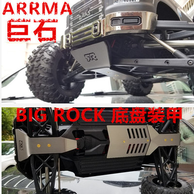大菊花模型ARRMA bigrock巨石金属前后防撞底板