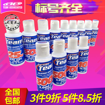 特价特价包邮美国ae避震油ae