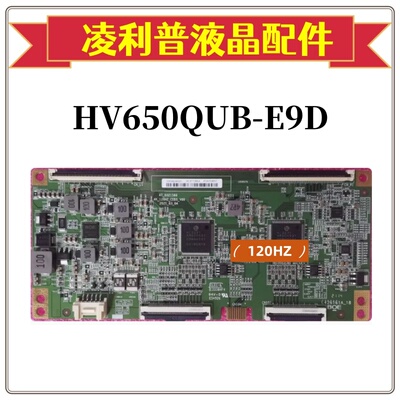 全新原装海信65U7G逻辑板HV650