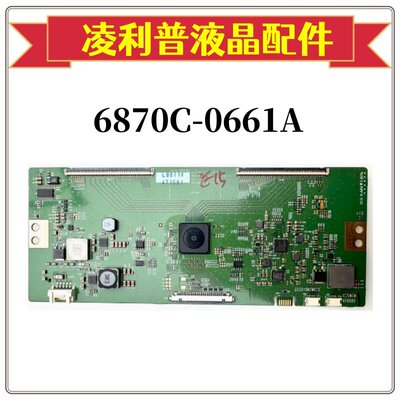 原装LG逻辑板6870C-0661AV17