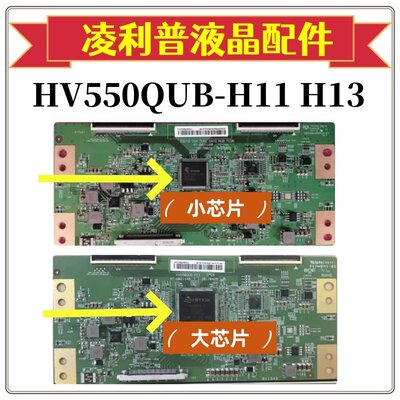 全新原装BOE逻辑板47-6021180 HV550QUB-H11 H13 LED55EC500U