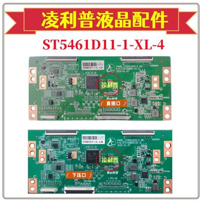 全新升级ST5461D11-1-XL-4逻辑板