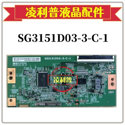 全新原装华星SG3151D03-3-C-1逻辑板原厂4K 电竞系列TCON板