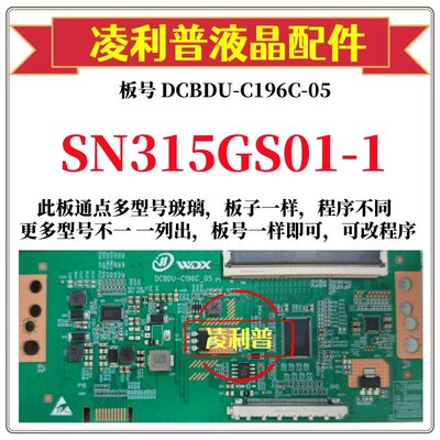 全新升级惠科SN315GS01-1逻辑板D
