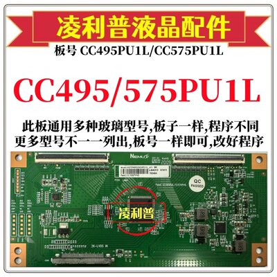 全新升级熊猫CC500PV4D逻辑板CC495PU1L CC575PU1L 2K 适用组装机
