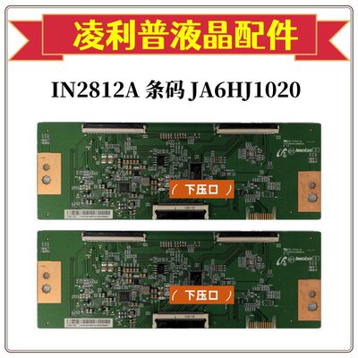 原装奇美拼接屏INNOLUXOS-2S